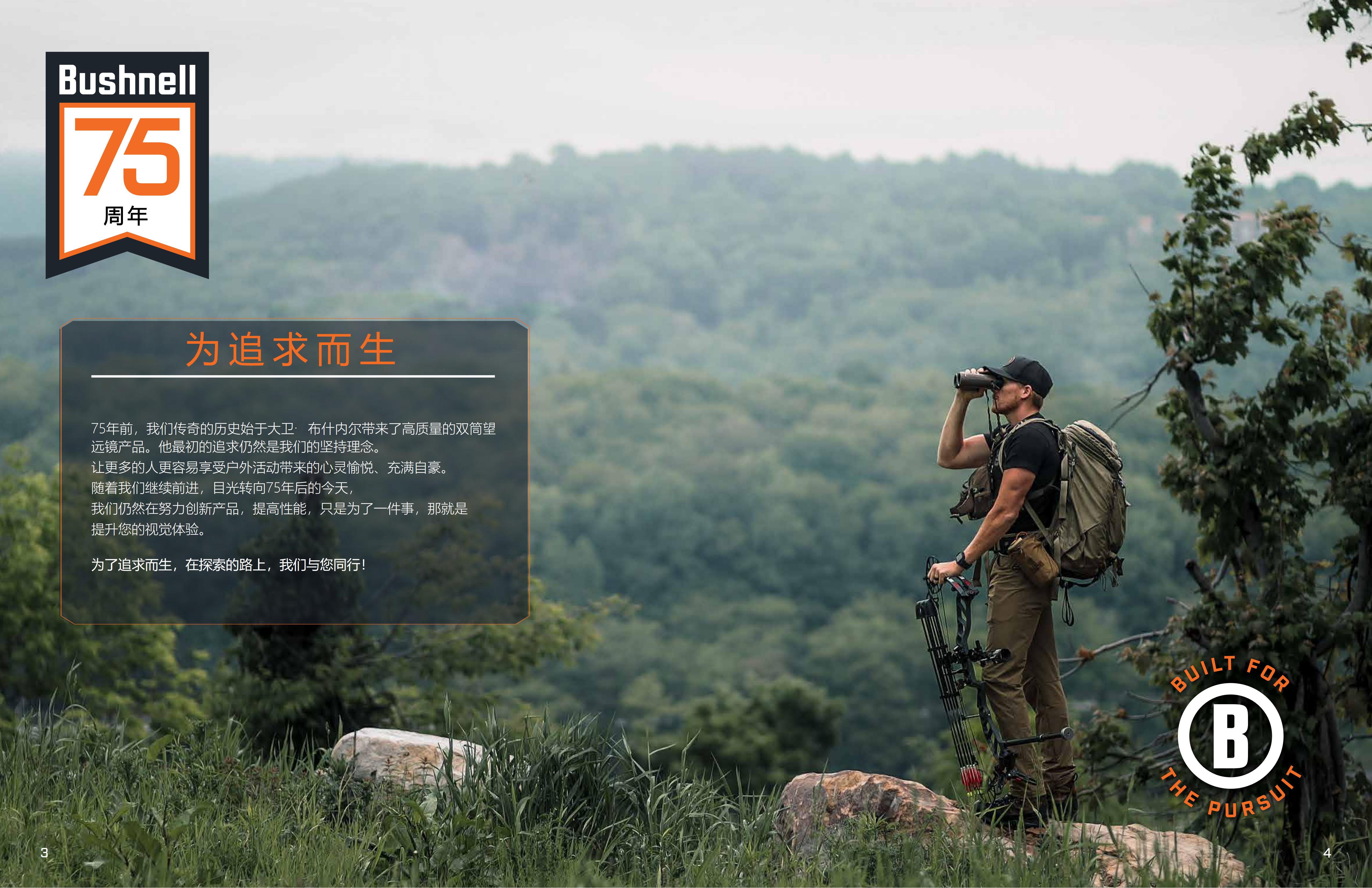 资料下载 Bushnell美国博士能中国区独家总代理官网